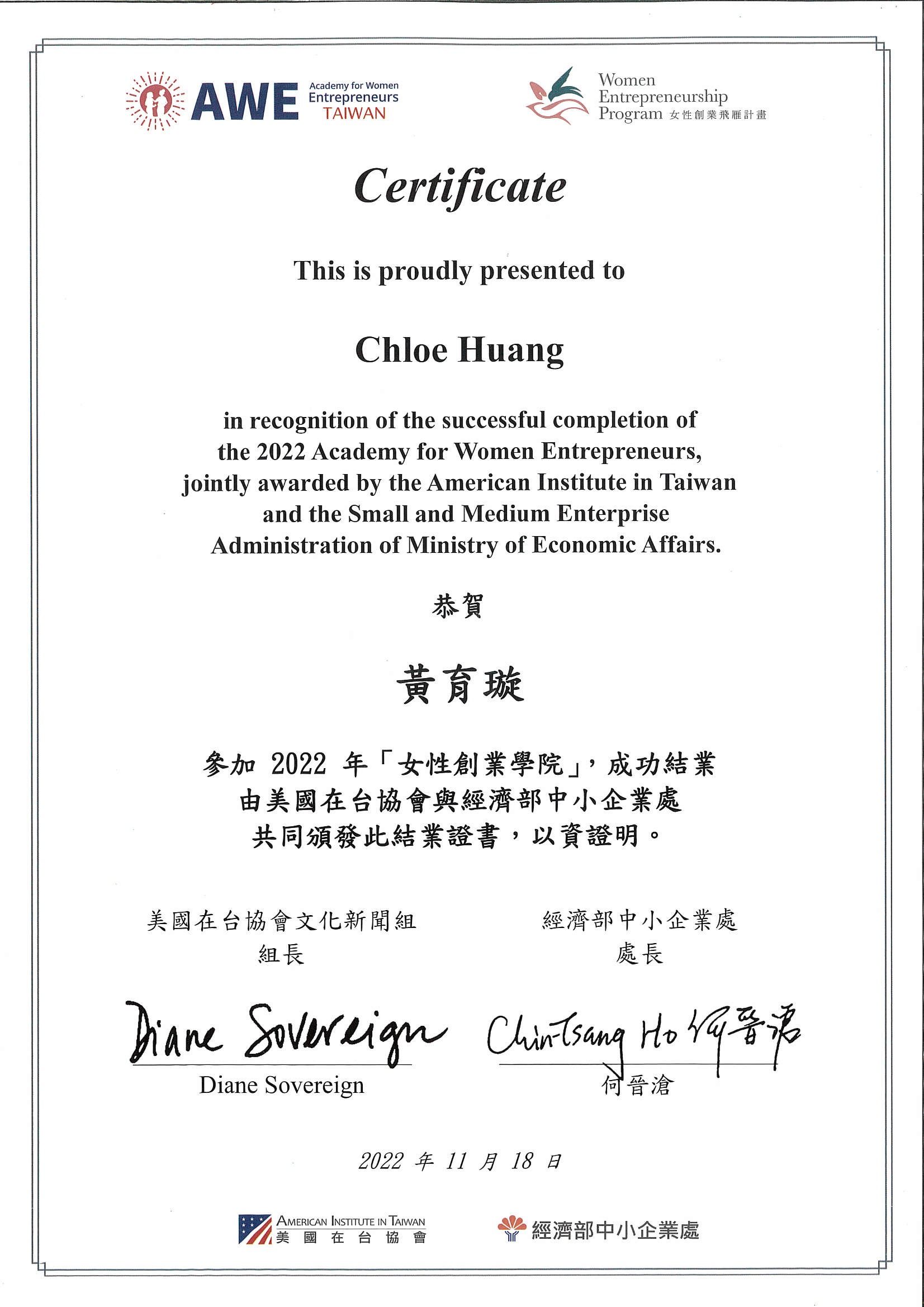 關於創辦人-Chloe黃育璇 | 康思迅數位整合行銷